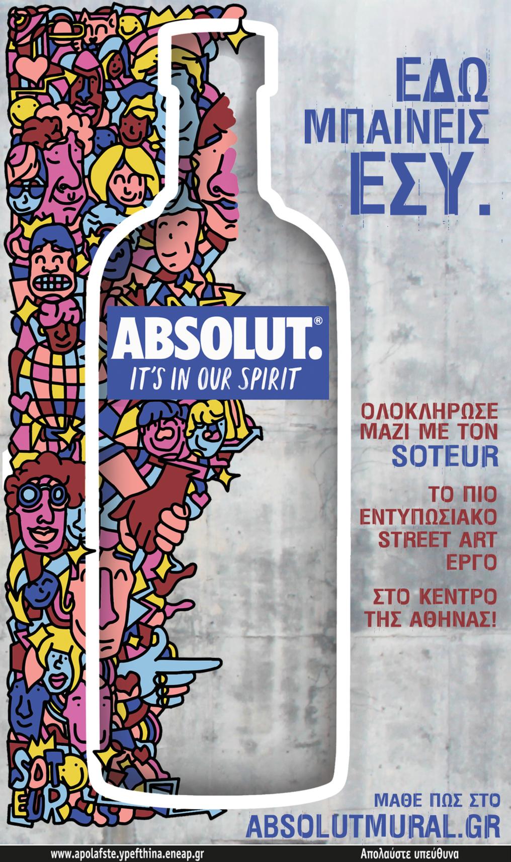 ABSOLUT MURAL: ένα εντυπωσιακό street art έργο στην καρδιά της Αθήνας ...
