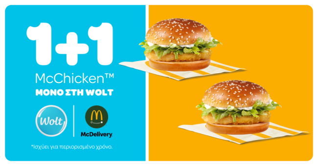 Τα McDonald’s τώρα διαθέσιμα και στην πλατφόρμα της Wolt | Thats Life ...