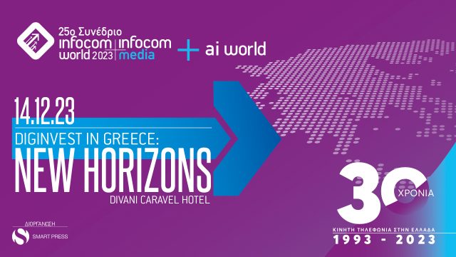 Έρχεται το 25ο InfoCom World - Diginvest in Greece: New Horizons! | Thats Life. Life as it is!