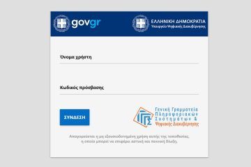 Φορολογική δήλωση: Βήμα - βήμα για να την κάνεις μόνη σου! | Thats Life ...