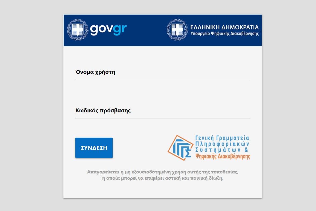 Φορολογική δήλωση: Βήμα - βήμα για να την κάνεις μόνη σου! | Thats Life ...