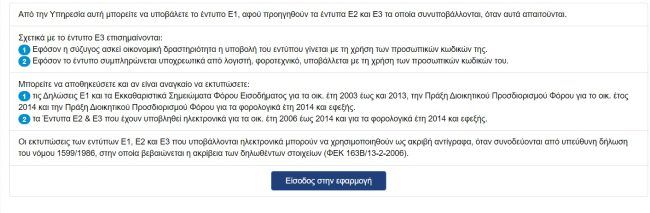 Φορολογική δήλωση: Βήμα - βήμα για να την κάνεις μόνη σου! | Thats Life ...