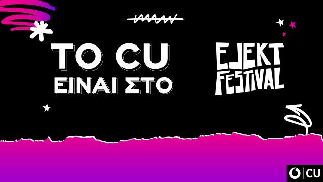 To Vodafone CU είναι στο Ejekt Festival 2024 | Thats Life. Life as it is!