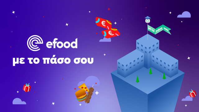 efood με το πάσο σου: Το νέο πρόγραμμα με προσφορές και εκπτώσεις ...