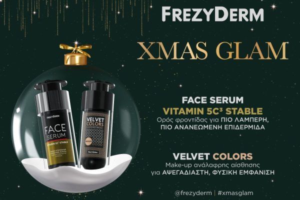 Φάκελος "Ακμή". Λύση από τη Frezyderm | Thats Life. Life as it is!