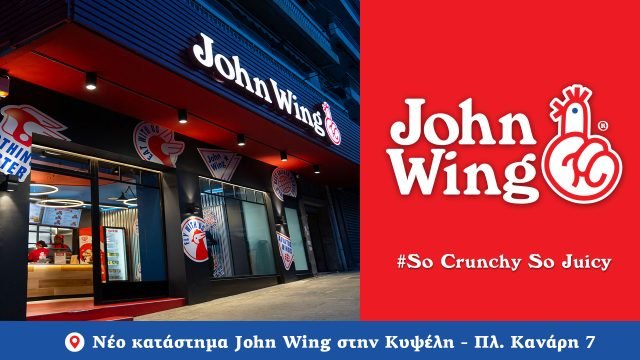 John Wing: Άνοιξε το δεύτερο κατάστημα στην Κυψέλη | Thats Life. Life ...