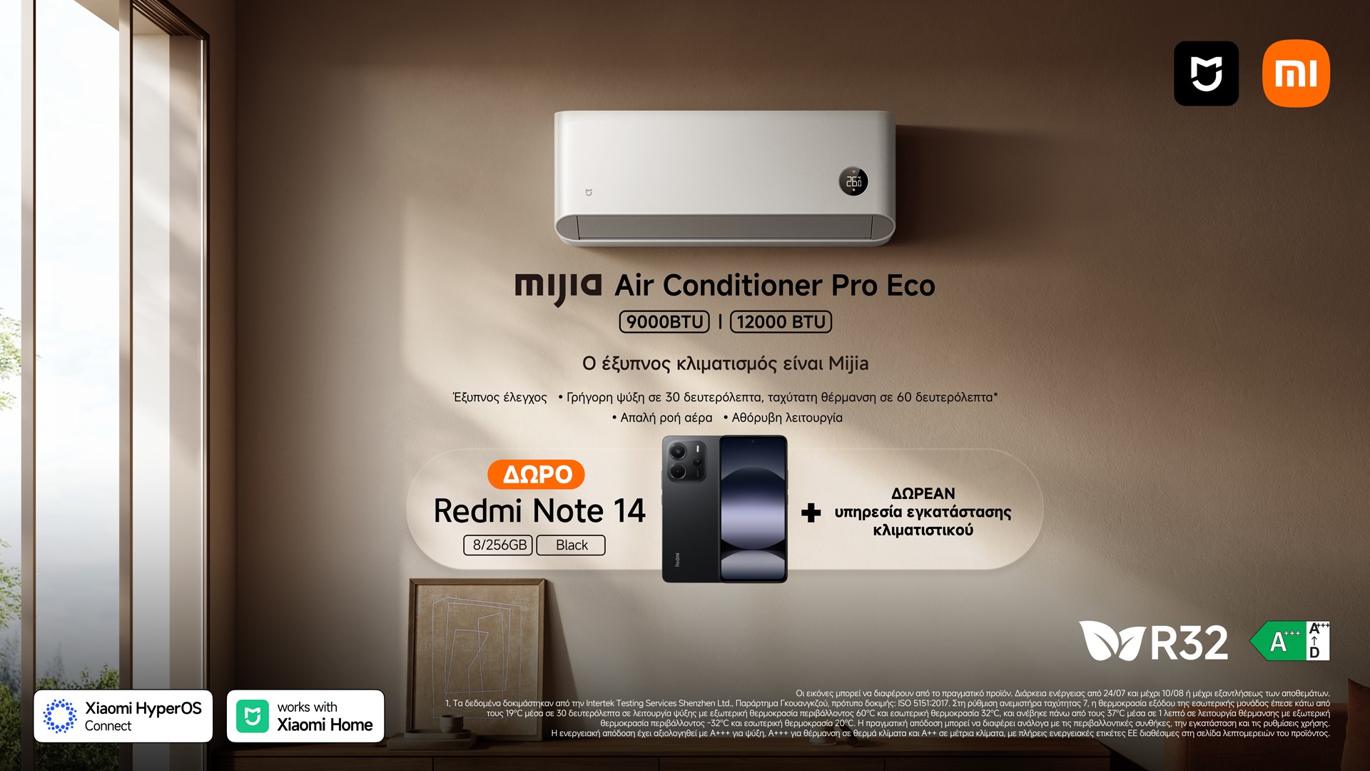 Η Xiaomi φέρνει την επανάσταση στην άνεση του σπιτιού σου με τα νέα κλιματιστικά Mijia Air ...